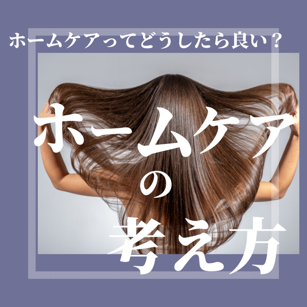 髪質改善特化サロン【LOTTA CUCCI】表参道•青山