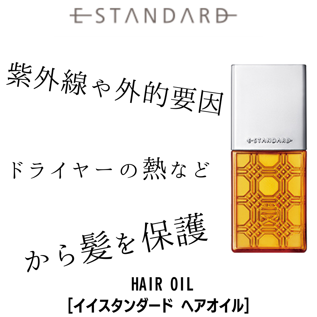 E STANDARD HAIR OIL | 髪質改善特化サロン【LOTTA CUCCI】表参道•青山